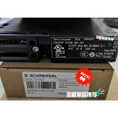 议价施迈赛安全门锁开关全新原装AZM161SK-12/12RK-M16-24V 15116