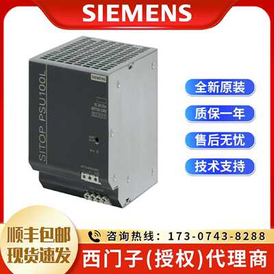 议价6EP1336-1LB00西门子SITOP PSU100L 24V/20A 电源 6EP1336-1L