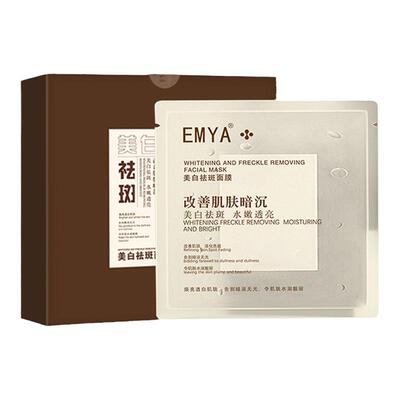 [抖音伊华同款]emya美白祛斑面膜