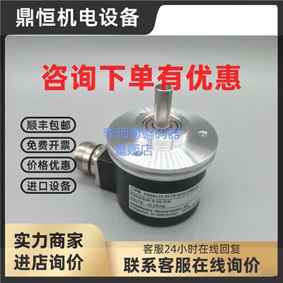 议价EB58A10-P4TR-5000.5M8400 全新瑞士技术编码器