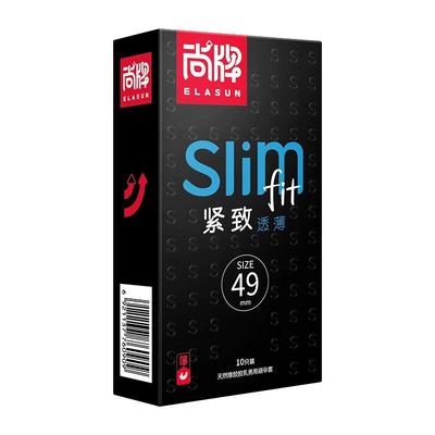 尚牌避孕套小号49mm超薄裸入玻尿酸男女专用紧绷型正品安全旗舰店