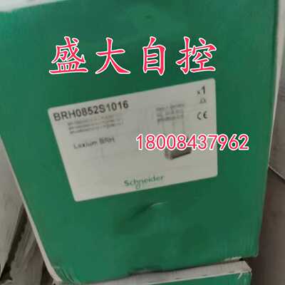 议价BRH0852S1016施耐德全新原装伺服电机现货BRH0852S1016