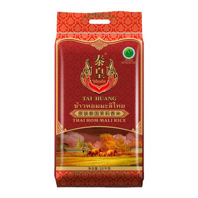泰皇泰国茉莉香米10斤5kg20斤