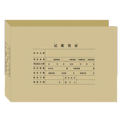 dx01036政务皮底面一体记账凭证
