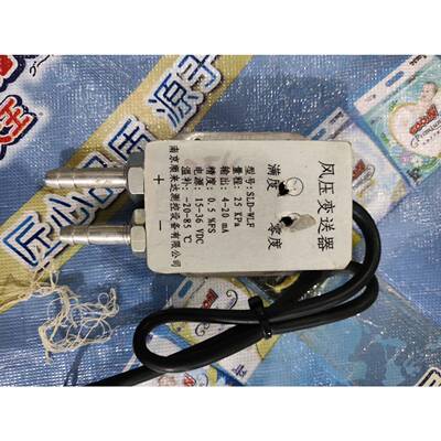 25KPa 变送器