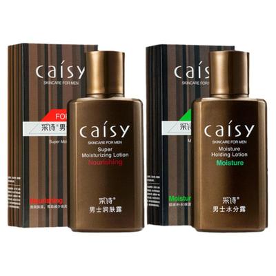 采诗润肤露补水保湿男生爽肤水