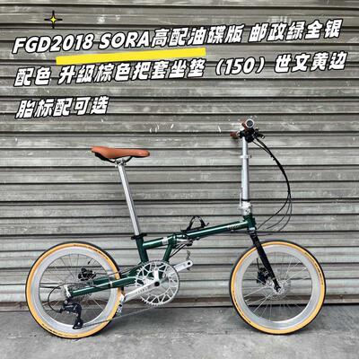 小鱼单车风行折叠车复古铬钼钢FGD2018碟刹蚂蚁腿钢架9速20寸