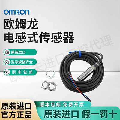 议价OMRON接近开关E2BS08KS01WPB1E2BS08KS02MCC1原装感测器