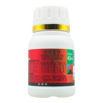 久幺久30%丙硫菌唑白粉病杀菌剂