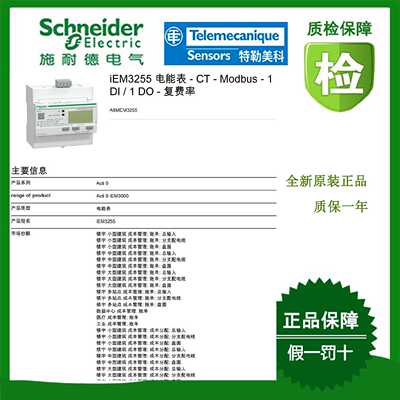 议价A9MEM3150/A9MEM3250/A9MEM2055/A9MEM2000/A9MEM2455施耐德