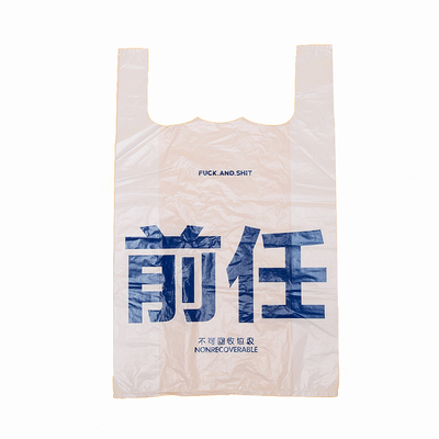 花蛤潮流时尚设计前任原创垃圾袋