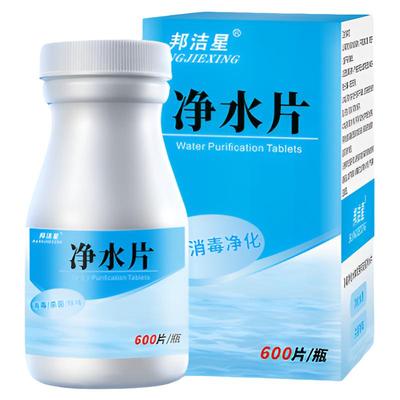 邦洁星户外应急净水片