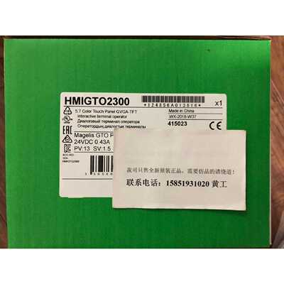 议价施耐德触摸屏 HMIGTO2300 全新原装正品
