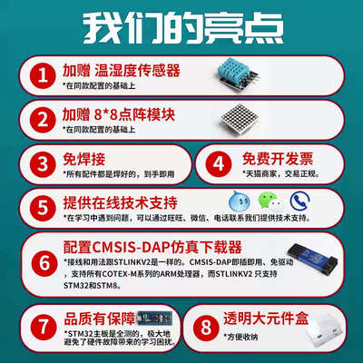 江科大STM32开发板套件103C8T6系统板面包板核心板入门江协科技电