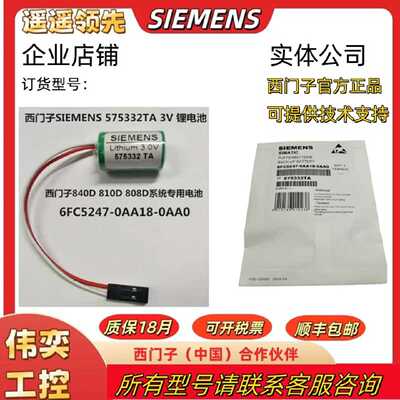 议价6FC5247-0AA18-0AA0西门子原装正品575332TA 3V 840D 810D 锂