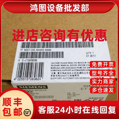 议价6ES7138-4HA00-0AB0西门子IM151CPU接口模块6ES71384HA000AB0