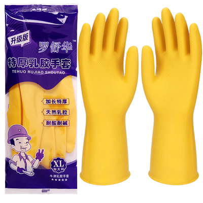 罗舒华乳胶手套橡胶洗碗防水耐用