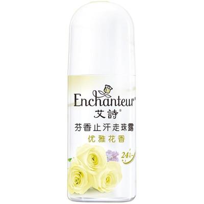 艾诗芬香止汗香体香水腋下走珠露