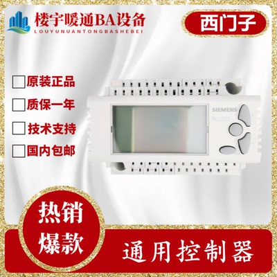 议价原装SIEMENS西门子RLU232/202/222/220/236 控制器比例积分控