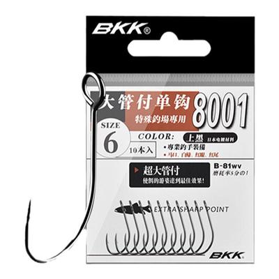 BKK黑金刚大管付溪流单钩8001