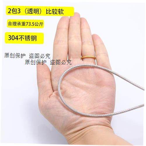 现货304不锈钢钢丝绳包塑晾衣绳细软包胶钢丝线葡萄架遮阳网i.