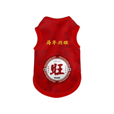 2026新年马年春节旺乐瑞宠物背心