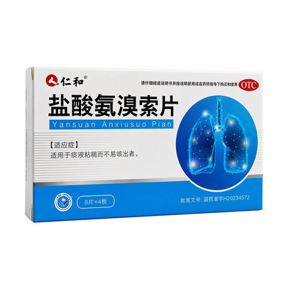 仁和盐酸氨溴索片痰液粘稠不易咳出者药片祛痰止咳化痰片口服片