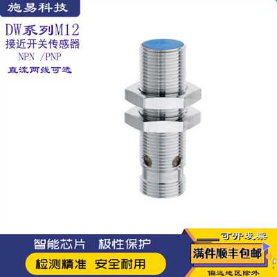 议价全新科瑞电感式接近开关DW-AD-621-M12-120 AS 623 624 622感