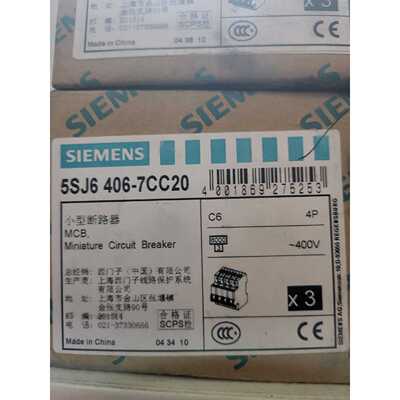 （请询价）西门子小型断路器5SJ64027CC20