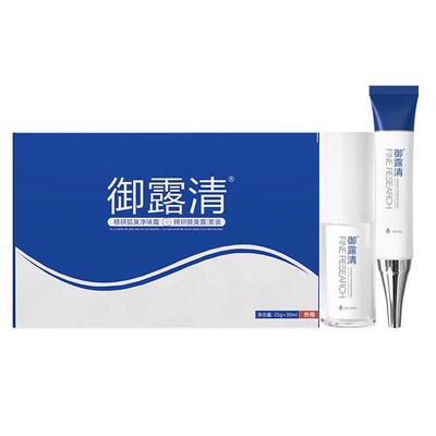 专业持久除臭止汗露净味双效套装