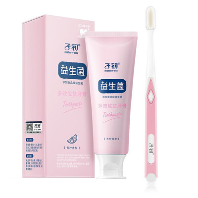 子初软毛牙刷益生菌牙膏2件套