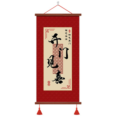 2026新年开门见喜玄关装饰画