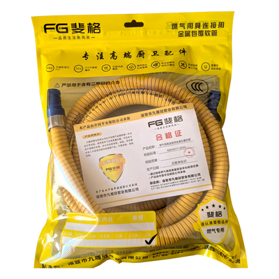 新国标防爆铠装燃气管家用