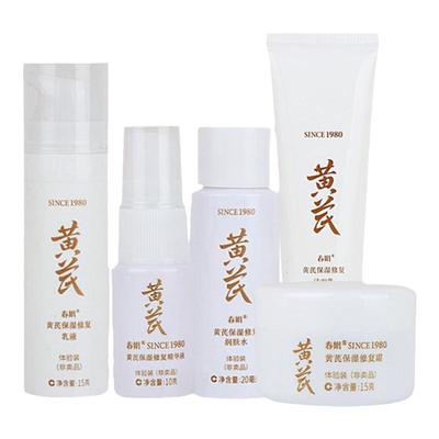 春娟黄芪国货小样旅行装女非卖品