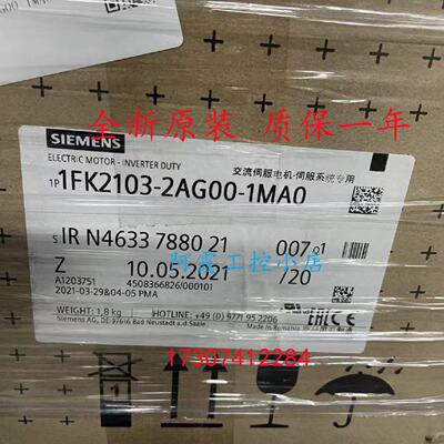 议价1FK2103-2AG00-1MA0西门子S210 230V高动态电机0.2KW光轴不带