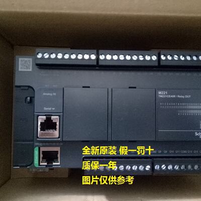 议价现货TM100C16RN TM100C24RN 施耐德PLC 可编程控制器全新原装