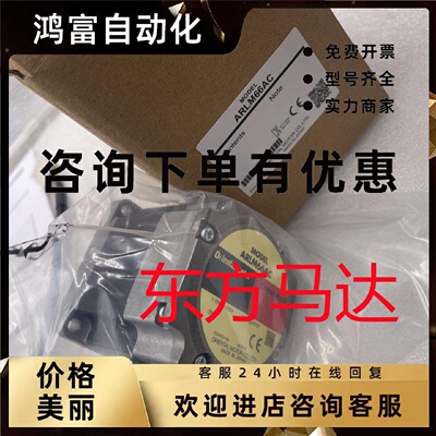 议价东方电机ARLM66AC ARLM69AA ARLM69MA ARLM98AC-H50