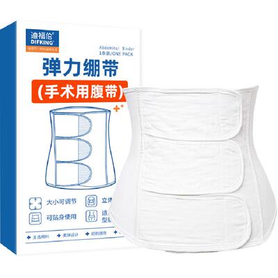 DIFKING产后束腹带顺剖夏季薄款