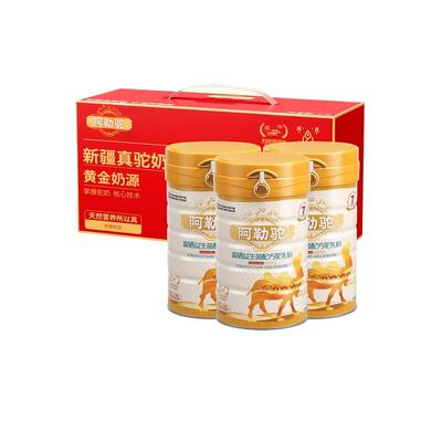 阿勒驼益生菌驼奶粉