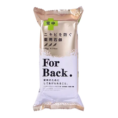 日本Pelican美背皂祛痘背部粉刺
