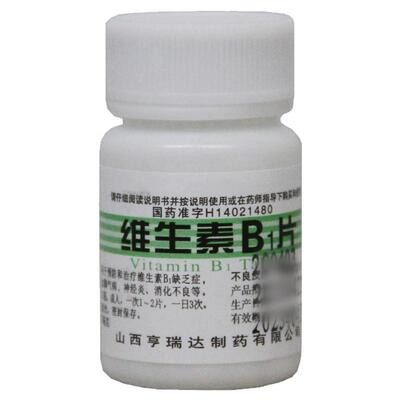 尧华 维生素B1片 5mg*100片/瓶脚气病神经炎消化不良