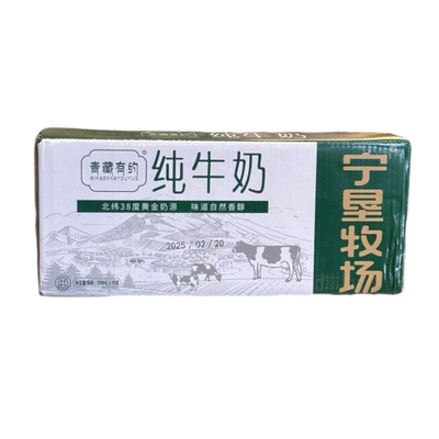 青藏有约联名3.2g优质蛋白早餐奶营养纯牛奶200g*10盒1箱黄金奶源