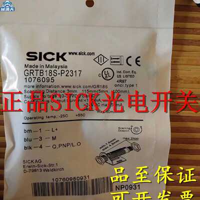 议价施克传感器VTE18-3E2940 VTE18-4N4612光电适用