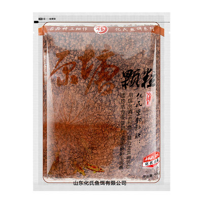化氏原塘颗粒饵料野钓鲫鱼鱼饵