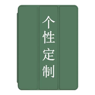 来图定制保护套适用vivo平板套