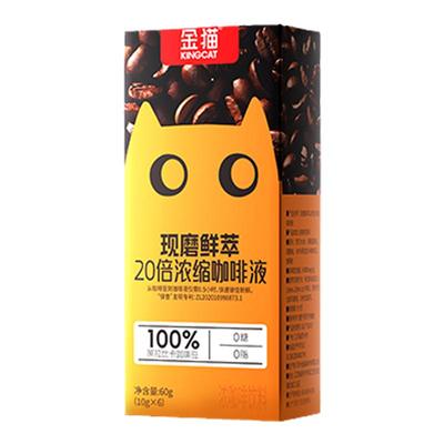 【U先】金猫20倍浓缩咖啡液鲜萃浓醇黑巧味黑咖啡0糖0脂速溶美式