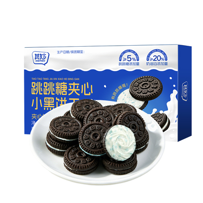 跳跳糖夹心小黑饼干曲奇饼干早餐