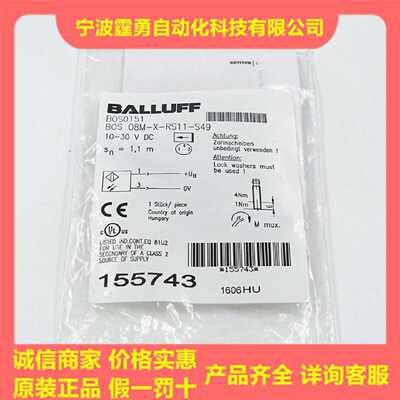议价全新原装BOS0151巴鲁夫BALLUFF光电传感器BOS 08M-X-RS11-S49