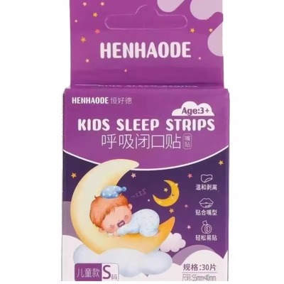 嘴巴闭口矫正贴|超3000次加购