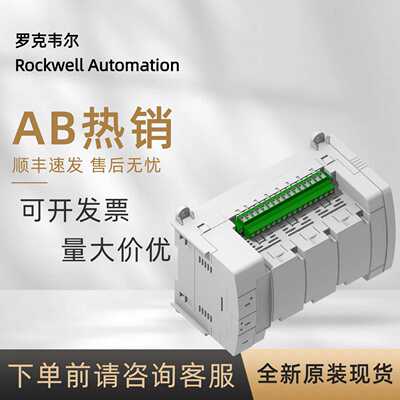 2080-L50E-24QVB 罗克韦尔控制器 AB Micro800控制器